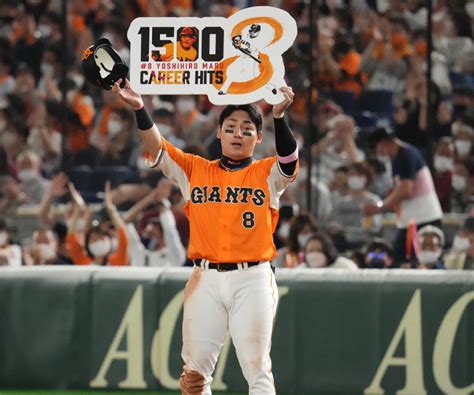 巨人・丸佳浩 1500安打週間記録室／5月10日～5月15日 野球コラム 週刊ベースボールonline