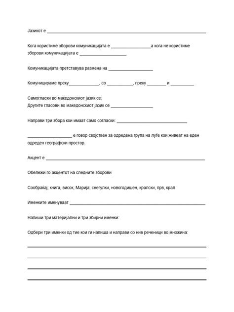 Полугодишен тест македонски 5 одд Pdf