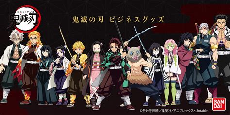 鬼滅の刃 ビジネスグッズビジネススーツ紳士服のP S FAオンライン公式通販