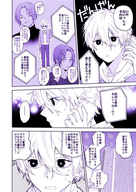 22捏造に捏造捏造なのでご注意ください さといも💜🤍次5月スパコミ さんのマンガ ツイコミ仮