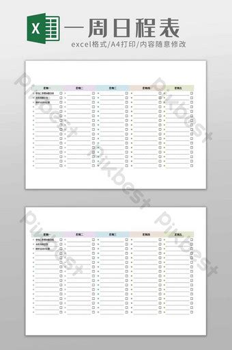 每日和每週的個人工作摘要計劃excel模板 Xlsx Excel模板範本素材免費下載 Pikbest