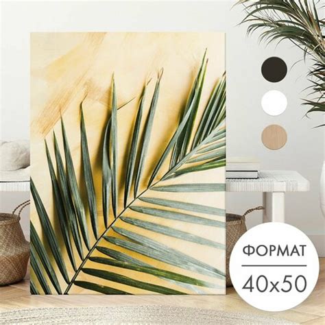 Плакат Постер 40х50 без рамки Зеленый лист пальмы для интерьера