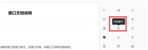 后台管理历史版本修改不起作用 · Issue 1828 · Star7thshowdoc · Github