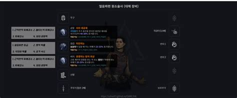얼음파편 원소술사 빌드 스킬트리 필수위상 옵션 우선순위 정리 디아블로 4