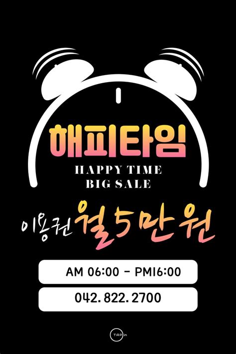 대전골프대전골프레슨유성골프노은동골프지족동골프반석동골프 대전 프리미엄 실내 골프 연습장 탭인 골프아카데미 ️썸머 초특가 선착순 이벤트 해피타임 레슨 패키지 ️