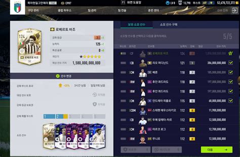 Fc 온라인 인벤 모먼트 바조 Fc 온라인 인벤 득템강화 자랑 게시판