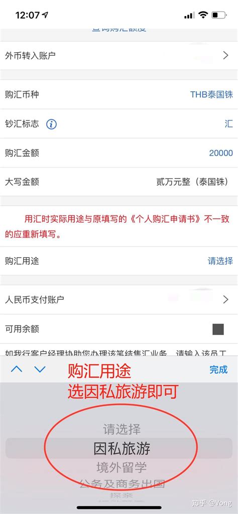 国内工商银行兑换泰铢教程 知乎