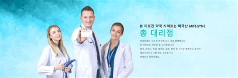 미프진코리아 정품 미프진 낙태약 구입 케어장