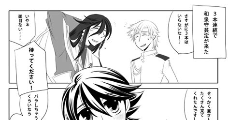 刀剣乱舞 【注意※主が提督と二足の草鞋】とうけんまんが。 軽太のマンガ 漫画 和泉守兼定 堀川国広 Pixiv