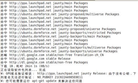 Ubuntu：nopubkey（找不到公钥）问题的解决办法 Yeeyang Blogjava