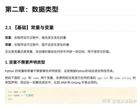 中科院出版的《python中文指南》,:各种教程已汉化,不用再苦等野生翻译 知乎 中科院出版的《python中文指南》,:各种教程已汉化,不用再苦等野生翻译 知乎
