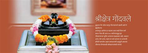 Shri Gondavalekar Maharaj Official Website