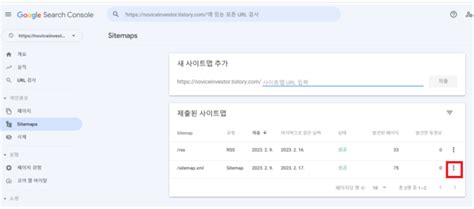 구글 서치콘솔 등록 후 현재 색인이 생성되지 않음 해결방법 네이버 블로그