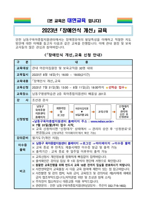 인천남동구육아종합지원센터