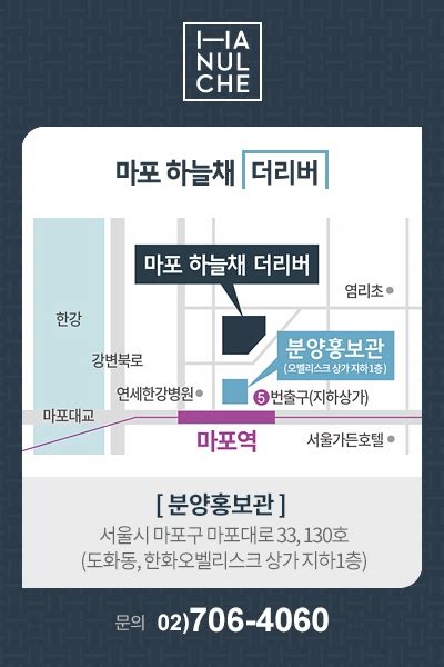 마포 하늘채 더리버