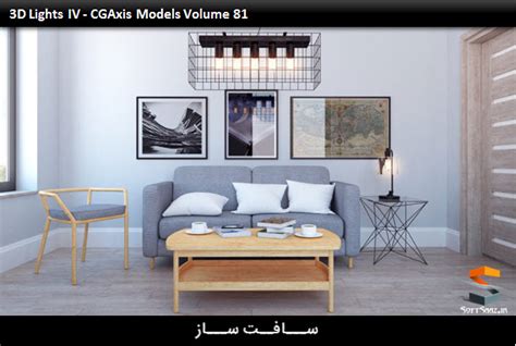 سي جي اکسيس شماره 81 Cgaxis لامپ سافت ساز