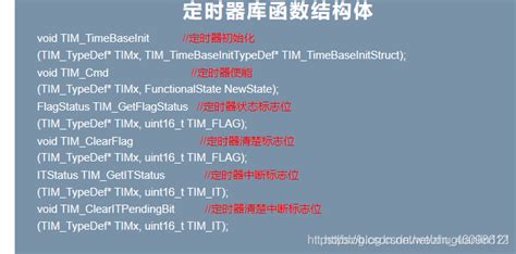 Stm32通用定时器原理、结构体、库函数、定时器中断每秒闪烁一次灯 —— 时钟源、分频值、重装载值stm32tim2驱动ld1每秒闪烁1