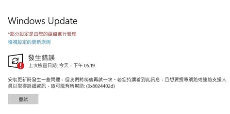 Windows Update無法安裝更新，代碼0x8024402d Microsoft 社群