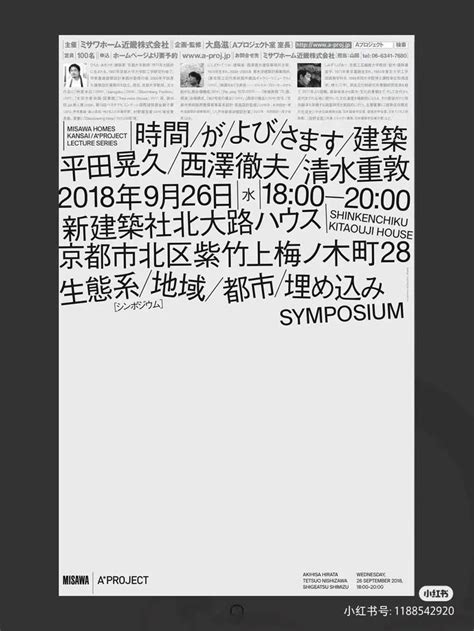 Pin By Sevenhundred On About Graphic Graphic Design Posters Japan