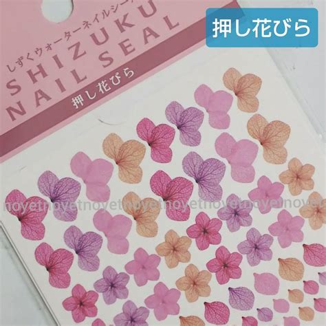 押し花びら しずくネイルシール しずくウォーターネイルシール キャンドゥ メルカリ