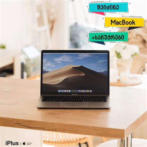 Iplus ში შეიძინე მსუბუქი და Iclub Apple Fan Club