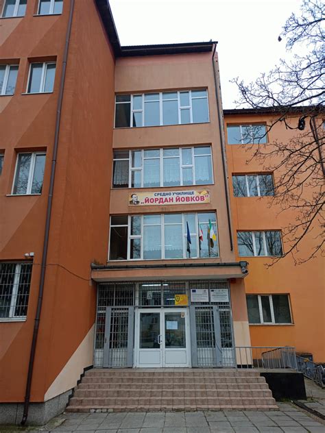 СУ Йордан Йовков Тервел Нов облик на входа на СУ „Йордан Йовков“ Тервел 🎉 С радост