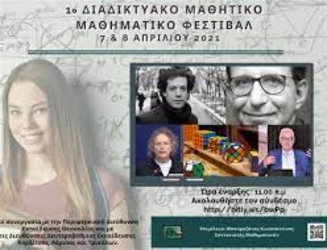 ΕΠΑΝΑΛΗΠΤΙΚΑ ΜΑΘΗΜΑΤΑ ΦΥΣΙΚΗΣ Α ΓΥΜΝΑΣΙΟΥ 3ο Γυμνάσιο Ρεθύμνου