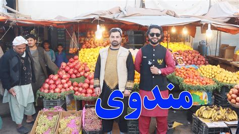 گزارش حیات‌الله، ارزش دالر، قیمت دالر به افغانی، چهارراهی کفایت، میوه