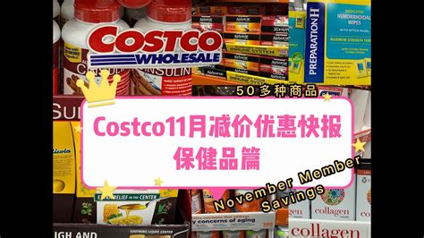 Costco November Member Savings Youtube