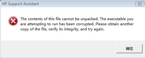 如何应对安装PC客户端时出现The setup files are corrupted Please obtain a new copy