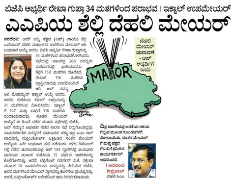 Dehali Model ದೆಹಲಿ ಮೊಡೆಲ್ On Twitter ದೆಹಲಿ ಮಹಾನಗರ ಪಾಲಿಕೆಯ ಎಂಸಿಡಿ