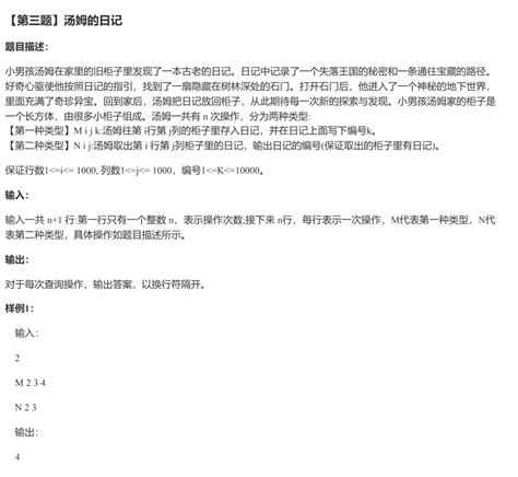 24年信息素养大赛算法创意小学组信息素养大赛总决赛c题目算法创意 Csdn博客
