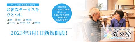 琵琶湖大橋病院