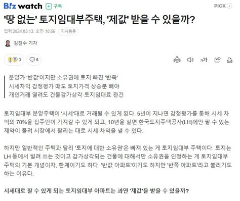 마곡동 마곡10 2토지임대부분양사전청약 분양정보 아파트는 호갱노노