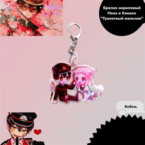 Купить Брелок за 399р с доставкой