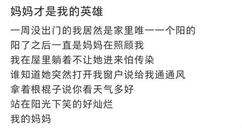 世界上最有安全感的词是妈妈 涨姿势