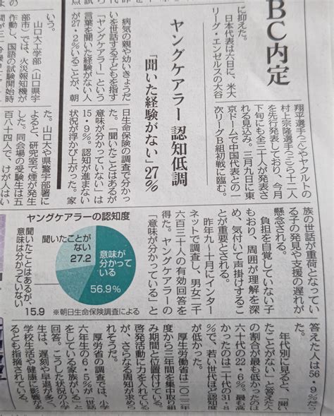 ヤングケアラー 元気一番！小山まさこ