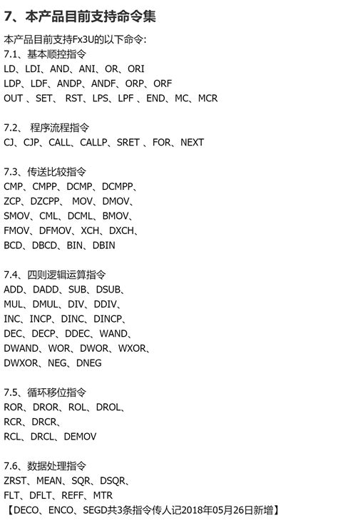 FX3U PLC源码 工控板 4G Mqtt MODBUS 以太网下载上传监视梯形图 FX3U 传人记网站 Powered by