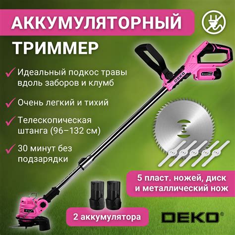 Триммер Аккумуляторный Deko купить на OZON по низкой цене
