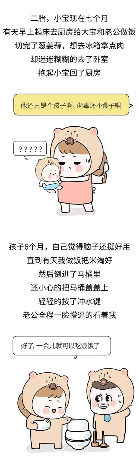 生完娃忘带脑子出院看到第3条已笑到肚子痛 移号推荐信