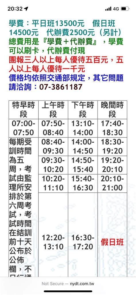 南陽駕訓班🥹 文藻外語大學板 Dcard