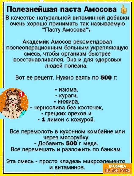 Полезнейшая укрепляющая смесь как для больных, так и для здоровых людей ...