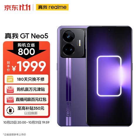 真我gt Neo5和iqoo Neo8怎么选？参数配置对比分析