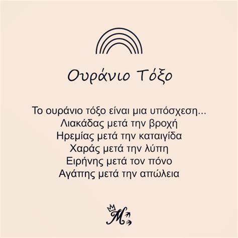 ΚΟΛΙΕ ΦΛΟΥΡΑΚΙ ΜΕ ΟΥΡΑΝΙΟ ΤΟΞΟ Princess Me