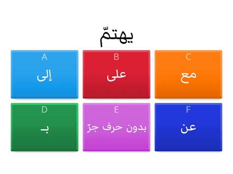 Verbos Preposiciones Quiz