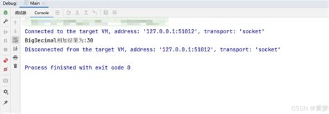 java bigdecimal 详解 csdn博客