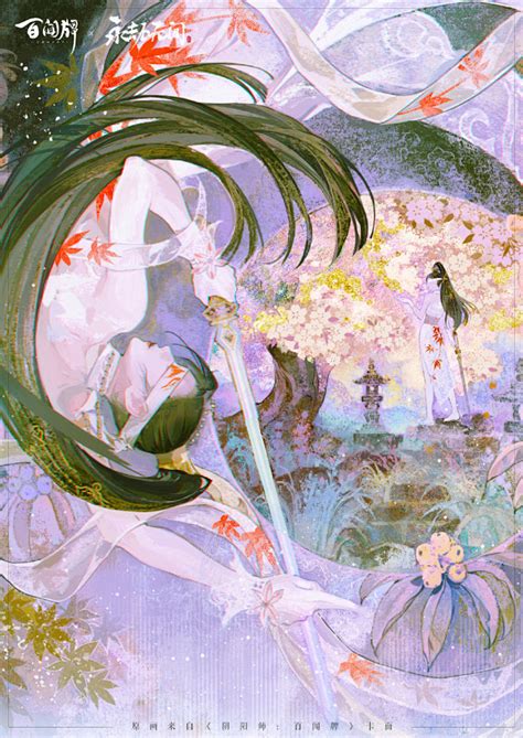 阴阳师 百闻牌