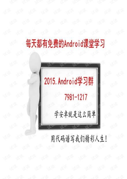 Android传感器系统详解：层次结构与应用 Csdn文库