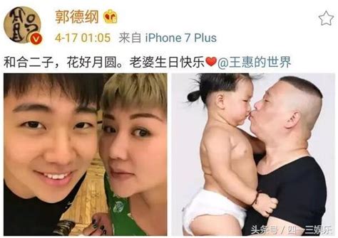郭德綱微博為妻慶生曬全家福，郭麒麟，郭汾瑒亮相，這得多幸福啊 每日頭條