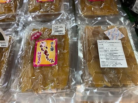飯島産 干し芋 花の里いいじま
